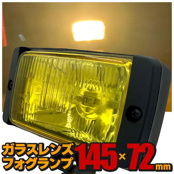 ◆当店は実店舗と在庫を共有しています。注文のタイミングにより完売している場合があります。完売してしまった場合、ご注文をキャンセルさせていただきます。ご了承ください。◆商品構成・フォグランプ 左右 各1個商品仕様レンズ：ガラス製ハウジング：プ...