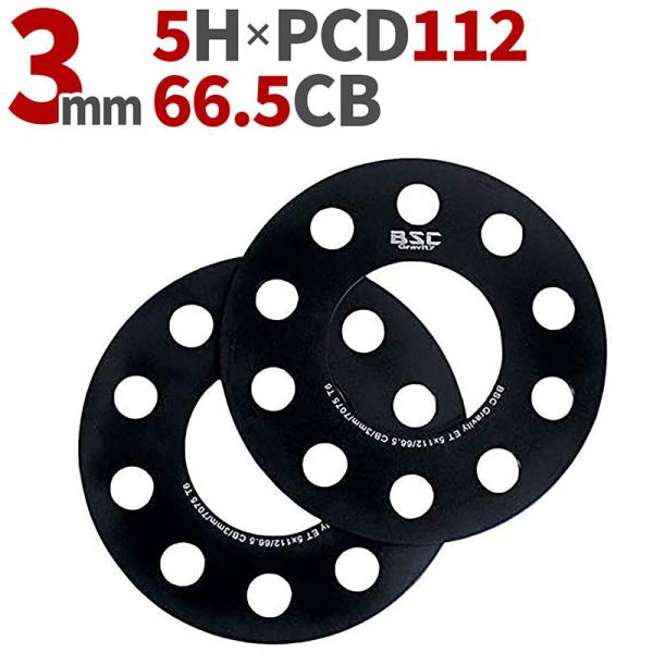 ベンツ Mercedes Benz アウディ Audi フォルクスワーゲン Volks Wagen 向け当社運営中古車販売店でも使用！ドレスアップに欠かせないホイールスペーサー！アルミ鍛造“7075-t6”採用で、超高度・軽量化を実現しまし...