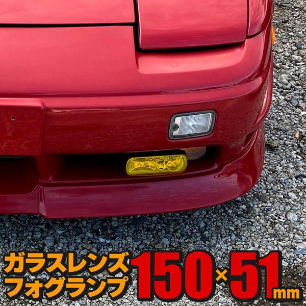 ◆当店は実店舗と在庫を共有しています。注文のタイミングにより完売している場合があります。完売してしまった場合、ご注文をキャンセルさせていただきます。ご了承ください。◆商品構成・フォグランプ 左右 各1個・取付ネジ一式商品仕様レンズ：ガラス製...