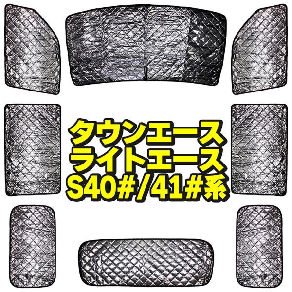 アウトドア・車中泊の必需品！　車種別に設計されたサンシェード全窓用です。表面は遮光性・断熱性の高いアルミ素材を、メッシュ素材で覆い耐久性をアップ！車内側は柔らかいモケット生地を採用。車中泊でも気にならないブラック仕上げ。付属の吸盤を窓ガラス...