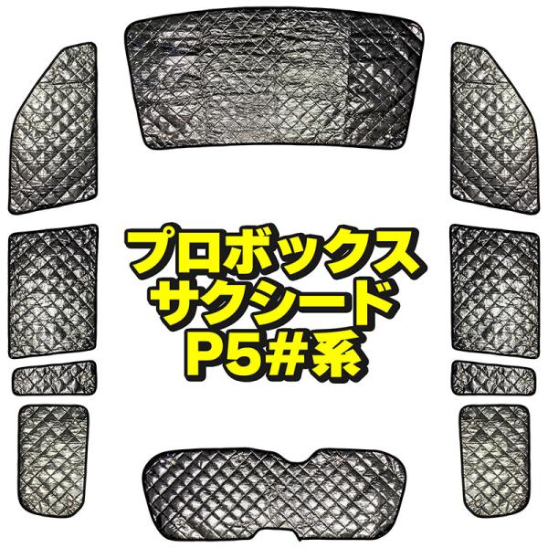 アウトドア・車中泊の必需品！　車種別に設計されたサンシェード全窓用です。表面は遮光性・断熱性の高いアルミ素材を、メッシュ素材で覆い耐久性をアップ！車内側は柔らかいモケット生地を採用。車中泊でも気にならないブラック仕上げ。付属の吸盤を窓ガラス...