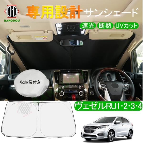 本商品は長期在庫によるアウトレット品の為、商品や外箱に保管時に生じた傷やシワ、色あせ、汚れ等がある場合がございますが、初期不良対象外とさせていただきます。予めご了承くださいますようお願い申し上げます。商品詳細 商品名 ヴェゼル RU1・2・...