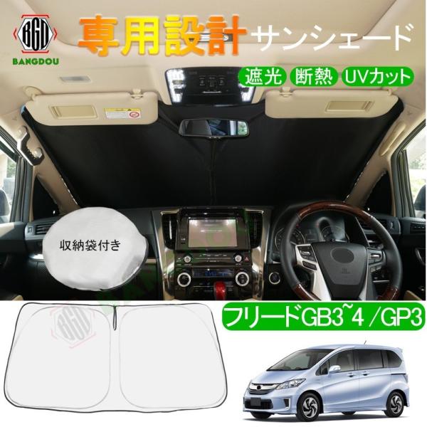 本商品は長期在庫によるアウトレット品の為、商品や外箱に保管時に生じた傷やシワ、色あせ、汚れ等がある場合がございますが、初期不良対象外とさせていただきます。予めご了承くださいますようお願い申し上げます。商品詳細 商品名 フリード GB3 GB...