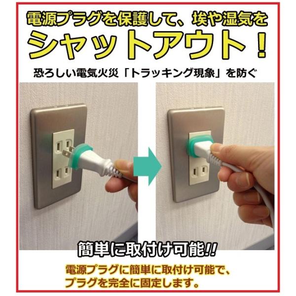 いいもの見つけた！あなたのご家庭にも火災の危険が潜んでいます。ぜひセフティピックで日頃の予防防災を。●トラッキング火災予防 セフティピック 10個セット ●家具の裏側や奥まった所のコンセントに！●トラッキング現象を未然に防ぎます●家電プラグ...