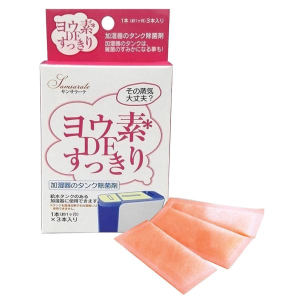 いいもの見つけた！ヨウ素ＤＥすっきり 加湿器用3本入加湿器の中は雑菌だらけ・・・。 加湿器は感想からお肌を守ったり、のどの粘膜が痛むのを防ぎます。 しかし、加湿器の中は湿度が高いため、放って置けば、雑菌が繁殖するための絶好の環境になりかねま...
