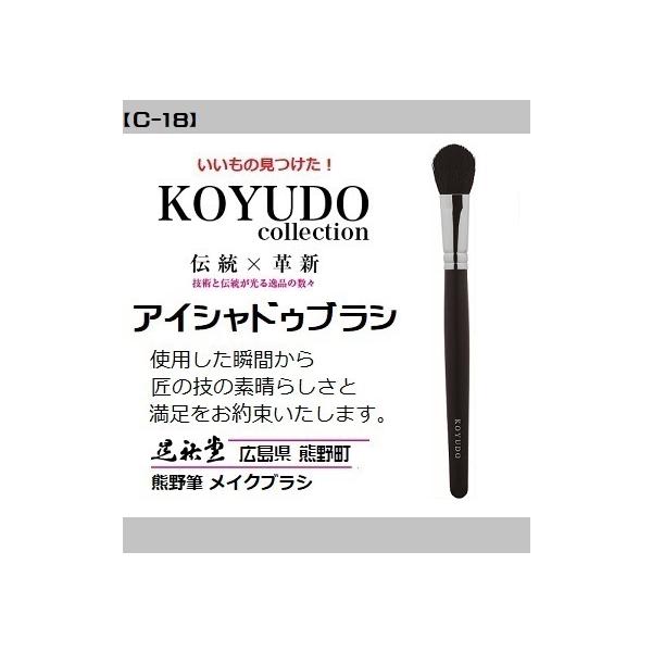 いいもの見つけた！【CL-3】アイシャドゥブラシ　〜カジュアルシリーズ〜【大きめのトップでひとぬりできれいに】●穂先には山羊毛を使用しています。●カジュアルシリーズ・アイシャドゥブラシの中で、大きめなサイズが特徴で、広範囲に素早くアイシャド...