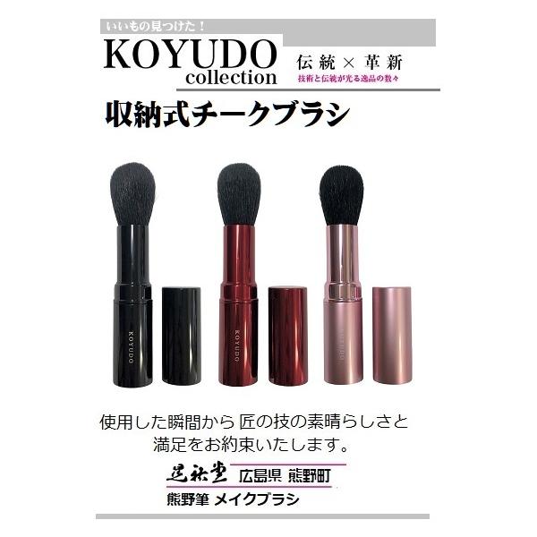 いいもの見つけた！モバイル チークブラシ　携帯性に優れた収納式チークブラシです。●上質な山羊毛（粗光峰）を使用しているので、肌触りが非常に良いです。●粉含みが良く程よいコシもあります。●金具を回しながら毛先が出てくるので、毛先の長さで弾力調...