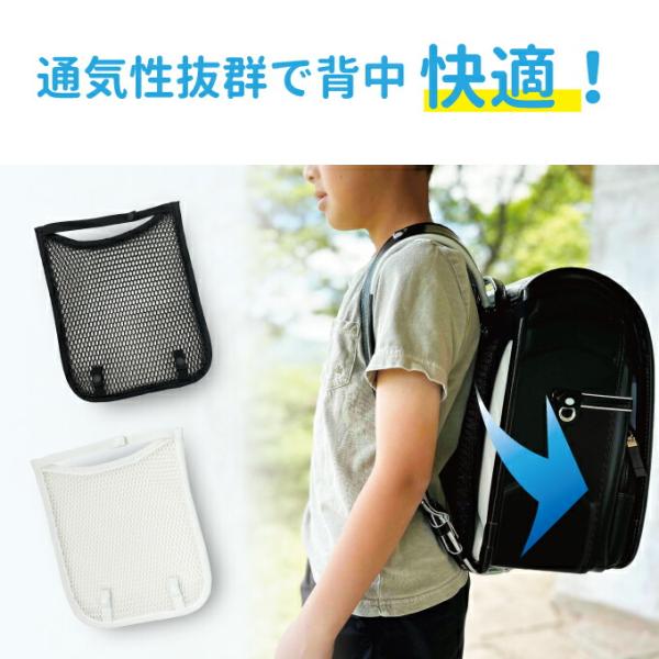 いいもの見つけた！通気性抜群！背中快適 ランドセルパッド登下校を快適に！背中スッキリ！サラサラ！ムレ軽減！手洗いOK！サイズ：約30x25cm材質:ナイロン52% ポリエステル48% 3次元立体編物生産国：日本製