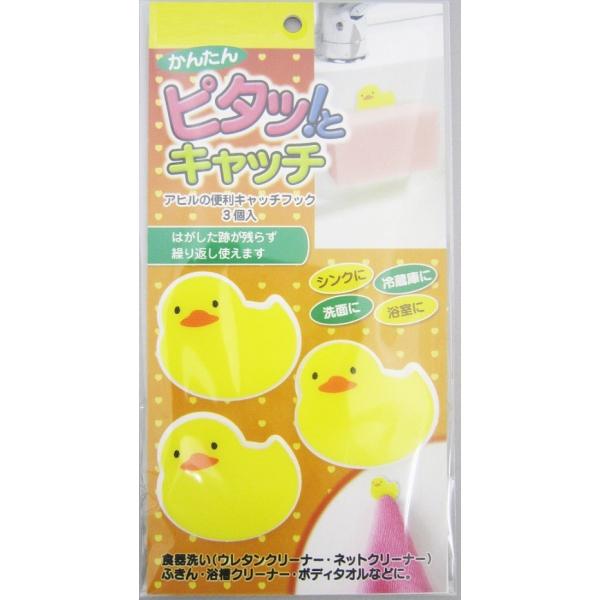 いいもの見つけた！便利キャッチフック。かわいいキャラクターがフックに早変わり！キッチン周りがスッキリ＆便利になります。●ふきん、不織布クリーナーなどをワンタッチ収納！●貼るだけでループ状繊維製品・ナイロン不織布製品などをワンタッチでキャッチ...