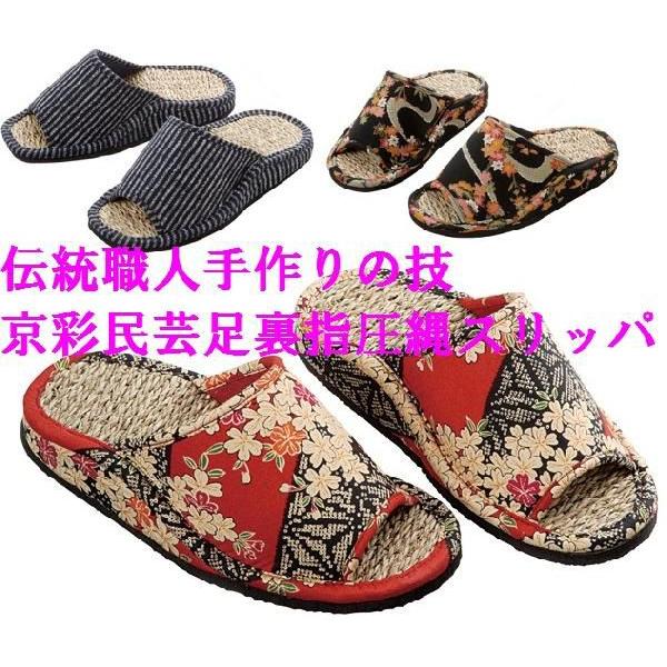 いいもの見つけた！匠の技　日本伝統工芸自然草100％ 彩民芸足裏指圧縄スリッパ　●草で編み込まれた編み目の凸凹部分が足裏に何とも言えない心地よさ！●通気性にも優れた自然草100％縄を使用し粋な和のデザインに仕上げました。●和装から洋装にも合...
