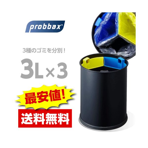 ■製品仕様[名称]　Probbax　プロバックス　WB1251-BLACK[サイズ]　直径255×高さ308mm[材質]本体：SSSTL SUS430ステンレスライナー：ポリプロビレン[容量]　ライナーなしで使用時13L/ライナー使用時3L...