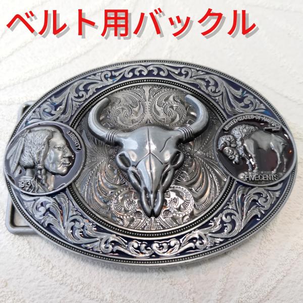 とても凝ったデザインのアイテムです。こだわり品を数量限定でかなりのお買い得価格で出品！交換用のデザインバックル。バックル全体サイズ　95×68ミリ合金製約40ミリ幅のベルトまで使用できます。※裏面の多少のデザイン変更がある場合があります。※...