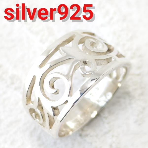 一般価格よりもかなりのお買い得価格です。ここ機会を逃すともう手に入らないかも。人気の透かしリング。素材→　silver925リング最大幅→ 10.5ミリ発送前には必ずクリーニングを致しますので、画像の状態よりは綺麗な状態で発送となります。※...