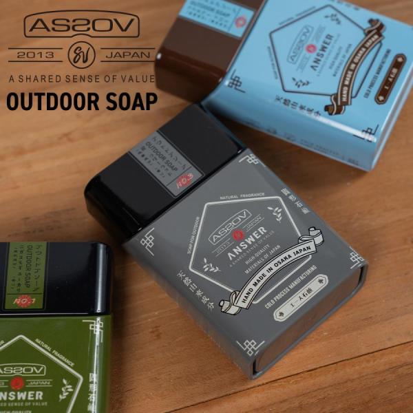 ◆商品名OUTDOOR SOAP（アウトドアソープ）◆商品説明ハンドメイド製法により、成分の細かな調整や繊細な加工を可能にした特別な石鹸です。厳選した天然由来成分の良さを活かし、ひとつひとつ丁寧に仕上げています。天然由来成分を使用しているた...
