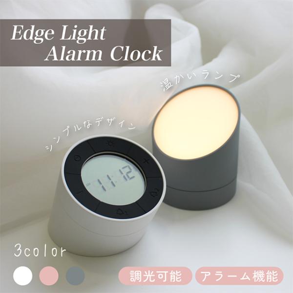 24時間または12時間形式のデュアルアラーム時計パステルカラーやくすみグレージュカラーを感じるやわらかいカラーリングと触り心地です。目覚まし時計としての機能は勿論、ライトモード搭載なので寝室・枕元に置いてベッドサイドライトとしても♪また、秒...