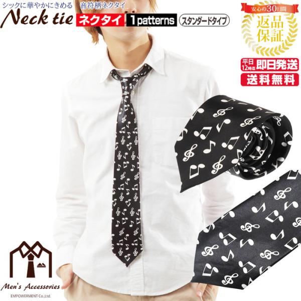 ネクタイ タイ tie necktieフォーマル ビジネス スーツ カジュアル結婚式 入園式 入学式 卒園式 卒業式 成人式 会議 入社式 葬儀 慶事 正装シーンメンズ レディース 男性 女性 男 女 子供 キッズ ユニセックス 制服 コス...