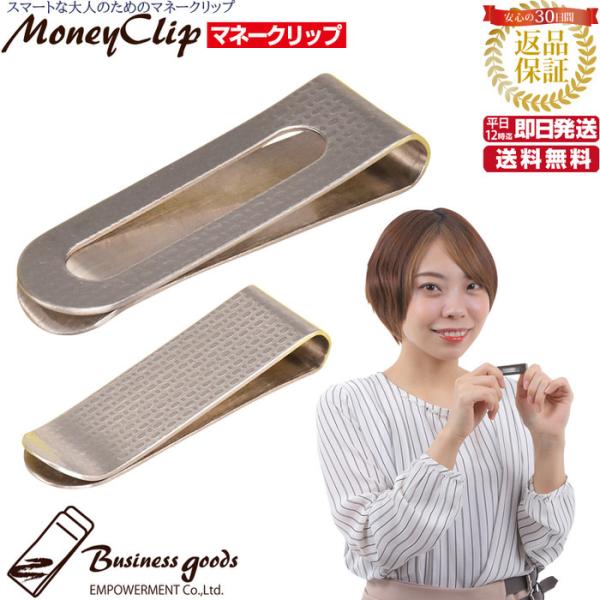 キャッシュレス 時代 ミニマル ライフ に おすすめ マネークリップ money clipお札 カード スマートに持ち歩く 紳士小物通勤 スーツ 内ポケット に入れて お洒落 で 実用的 スマートな ビジネスマンミニマル ライフ結婚式 冠婚...