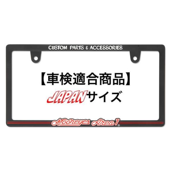 Raised MOONEYES Area-1 Logo Slim License Plate Frameレイズド ムーンアイズ エリア-1 ロゴ スリム ライセンス プレート フレーム＊一枚の価格ですMOONEYES Area-1 のロゴカ...