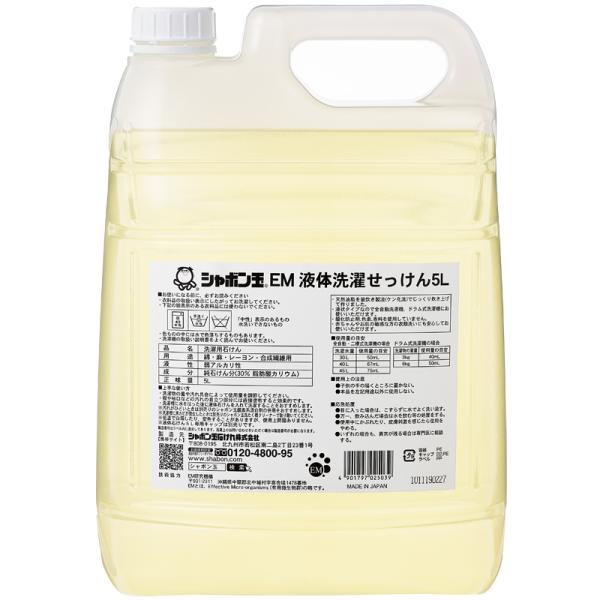 お得な5リットル入りです全成分：純石けん分（３０％　脂肪酸カリウム）※計量カップは付いておりません。詰替えタイプです。【関連キーワード】em EM EM生活 石鹸 洗濯 洗濯洗剤 せっけん 無香料 環境にやさしい 液体せっけん 無添加 日用...