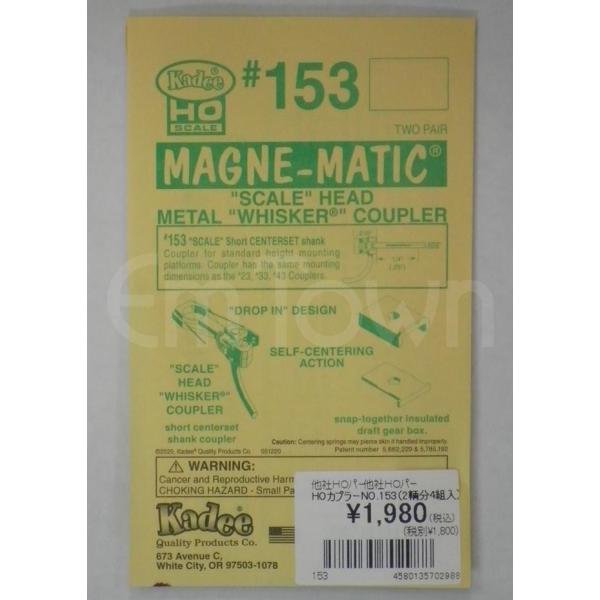 販売元設定標準価格：1,800円＋税※同一シリーズであっても、入荷時期により標準価格が異なる場合があります。国内販売元：天賞堂HO(1/87)・日本型(1/80)用4個入り（2両分）スケールヘッド（ヘッドサイズが小さめで、形状も実感的）ショ...