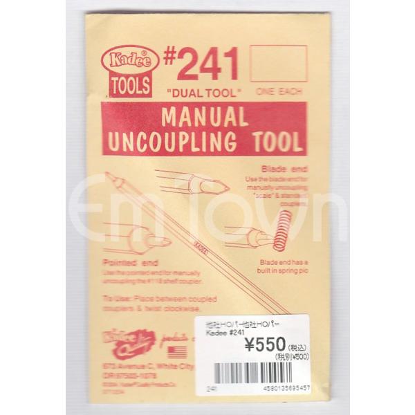 販売元設定標準価格：500円＋税国内販売元：天賞堂1本入り両端の形状が異なるツールです。Blade end : スケールヘッド・スタンダードヘッド用の手動アンカプラー／ナックルスプリング取り付け補助Pointed end : #118（外れ...