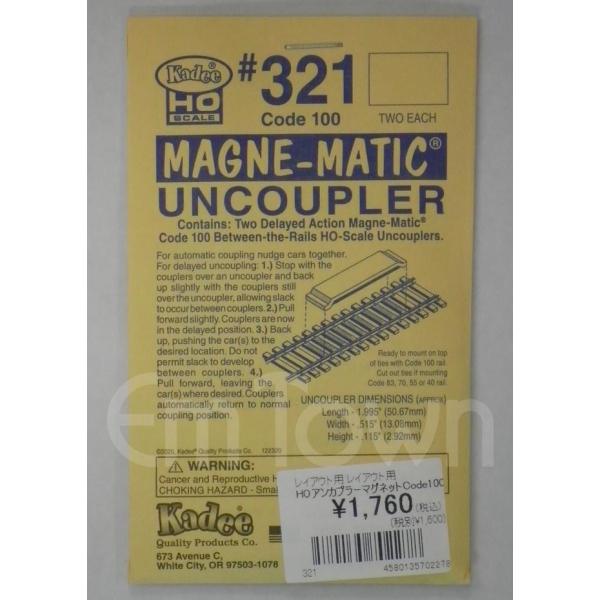 販売元設定標準価格：1,600円＋税※同一シリーズであっても、入荷時期により標準価格が異なる場合があります。国内販売元：天賞堂ゲージ：16.5mm用2個入りCode100レールを使用した線路の、枕木の上面に設置する、マグネマティックカプラー...