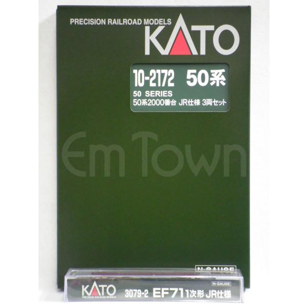 同日発売の2品を、まとめての販売です。（計4両）KATO 10-2172 50系2000番台 JR仕様 3両セット〔10,300円＋税〕KATO 3079-2 EF71 1次形 JR仕様〔8,200円＋税〕※上記、商品名の右側の金額は、メー...