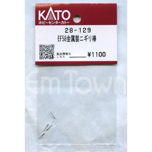 ◆最短・最速での発送をご希望の場合は、ご注文時の最終確認画面で、送付方法に「宅急便」をご選択願います。（送料の変更などにご注意願います）メーカー標準価格：1,000円＋税4個入り（1両分）《2024年11月発売品》KATO製NゲージEF58...