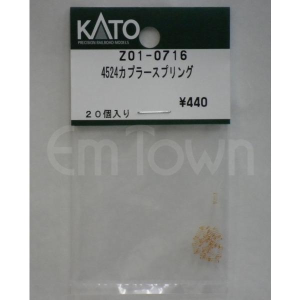 ◆最短・最速での発送をご希望の場合は、ご注文時の最終確認画面で、送付方法に「宅急便」をご選択願います。（送料の変更などにご注意願います）メーカー標準価格：400円＋税20個入り（10両分）KATO製Nゲージ車両用お持ちの車両の取扱説明書など...