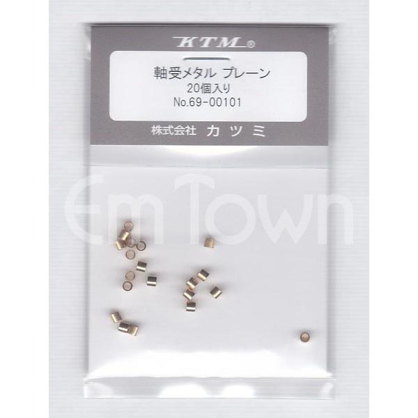 ◆最短・最速での発送をご希望の場合は、ご注文時の最終確認画面で、送付方法に「宅急便」をご選択願います。（送料の変更などにご注意願います）メーカー標準価格：400円＋税1/80・1/87スケール用プレーン軸用20個入り（10軸分）「軸受」パー...