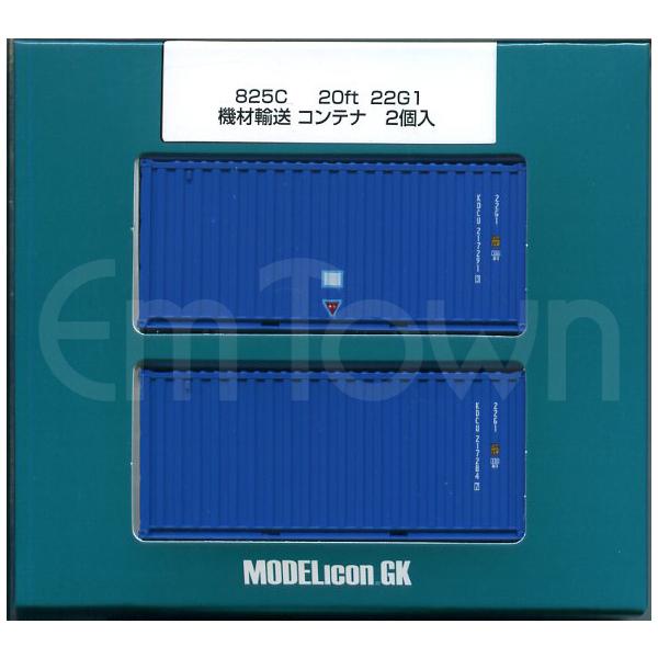 メーカー標準価格：6,500円＋税《2024年7月発売品》日本型16番のスケール(1/80)で作られたコンテナです。印刷済みのコンテナ個別番号は、下記の2種です。KDCU 217291KDCU 217284TOMIX製コンテナ車の固定用ツメ...