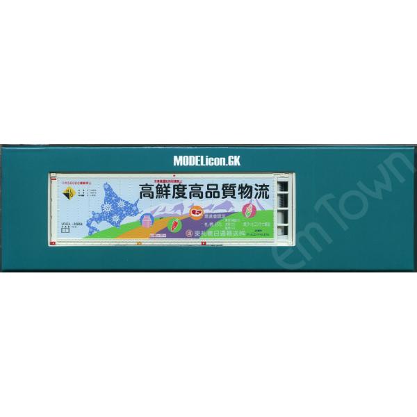 メーカー標準価格：5,900円＋税《2024年10月発売品》日本型16番のスケール(1/80)で作られたコンテナです。コンテナ個別番号印刷済みUF42A-38064TOMIX製コンテナ車の固定用ツメと形状を合わせた、爪が付いています。スケー...