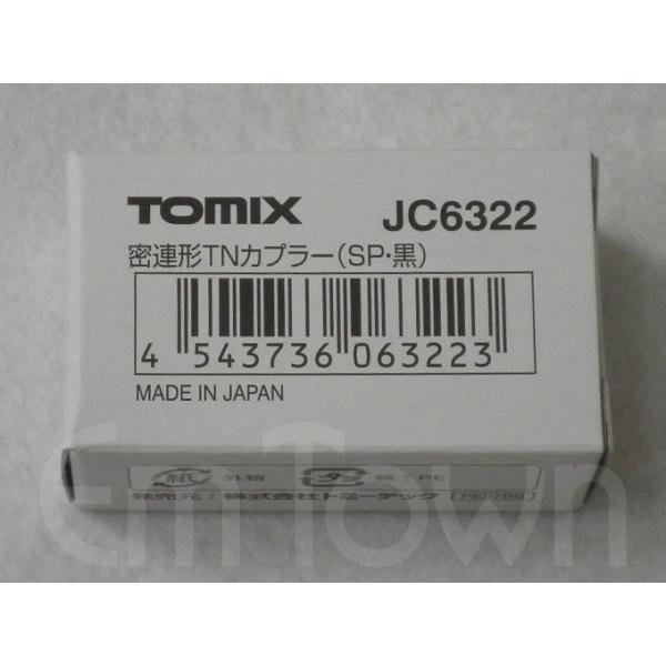 ◆最短・最速での発送をご希望の場合は、ご注文時の最終確認画面で、送付方法に「宅急便」をご選択願います。（送料の変更などにご注意願います）メーカー標準価格：400円＋税1個入り2枚目画像は、メーカーWEBサイトからの転載です。日本型1/150...