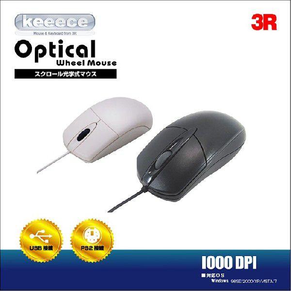 PCパーツ 光学式マウス USB接続 ブラック 3R-KCMS01UBK 大変シンプルなマウスです。