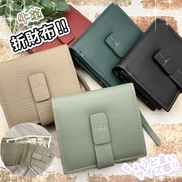 オシャレな牛革折財布です。ちょうど良いサイズ感のオシャレな折財布です。上質なソフト加工の牛革を使用しました。手に持った時に柔らかくしっとりとした手触りが心地よい一品です。小銭入れファスナーの引き手には長めの引き手を採用して出し入れしやすく見...