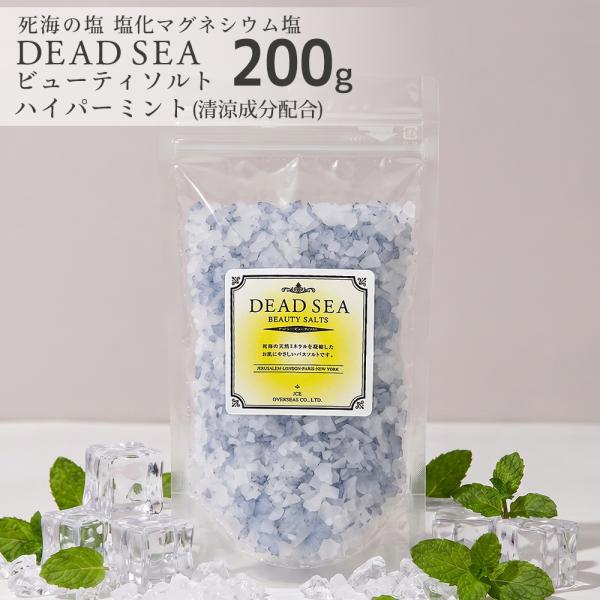 ・販売名：デッドシー・ビューティソルト　ミント・内容量：200ｇ・成分表示：塩化Mg、香料、クチナシ青、ハッカ油、メントール・原産国：日本・商品区分：化粧品※天然色素使用の為、お手元に届いてから1〜3か月以内にお使いいただくことをお勧め致し...