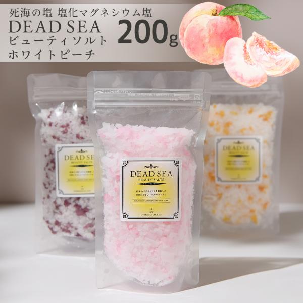 ・販売名：デッドシー・ビューティソルト　ピーチ・内容量：200ｇ・成分表示：塩化Mg、香料、ベニバナ赤、ビターオレンジ花水・原産国：日本・商品区分：化粧品※天然色素使用の為、お手元に届いてから1〜3か月以内にお使いいただくことをお勧め致しま...