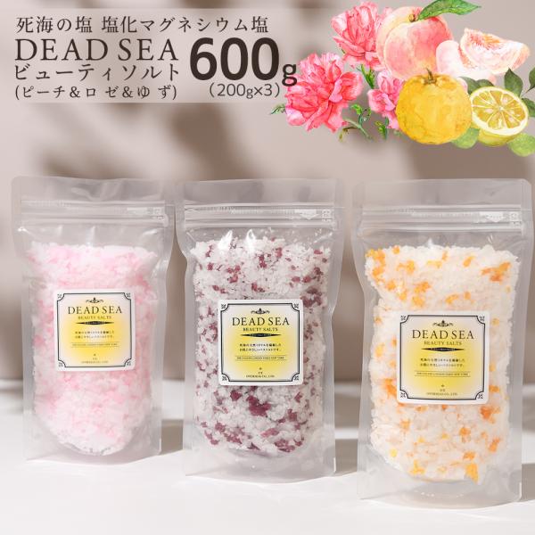 ・販売名：デッドシー・ビューティソルト　ロゼ・内容量：200ｇ/850ｇ・成分表示：塩化Mg、香料、ビート根赤・原産国：日本・商品区分：化粧品・販売名：デッドシー・ビューティソルト　ユズ・内容量：200ｇ・成分表示：塩化Mg、香料、クチナシ...