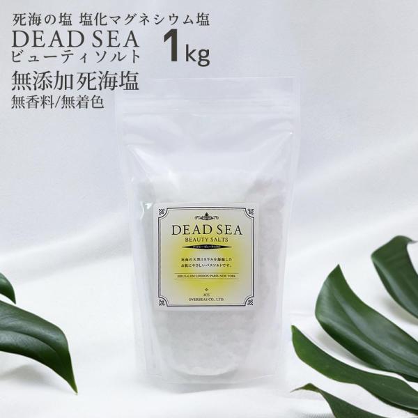 梱包箱の種類が従来のご自宅用(宅急便コンパクトか段ボール)か黒のギフト箱をお選びいただけるようになりました。・販売名：デッドシー・ビューティソルト・内容量：1000ｇ・成分表示：塩化Mg・原産国：イスラエル・商品区分：化粧品色々なサイズで迷...