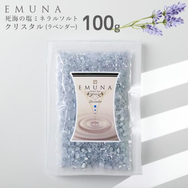 ・商品名：エムナーデッドシーミネラルソルトクリスタル　ラベンダー・成分表示：海塩、香料、クチナシ青・内容量：100g・原産国：日本・商品区分：化粧品1回分100g使い切りタイプの小袋です。※クチナシ青色素は天然物のためロットによる色の違いや...