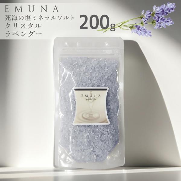 ・商品名：エムナーデッドシーミネラルソルトクリスタル　ラベンダー・成分表示：海塩、香料、クチナシ青・内容量：200g・原産国：日本・商品区分：化粧品※クチナシ青色素は天然物のためロットによる色の違いや、空気中の水分による色の変化がございます...