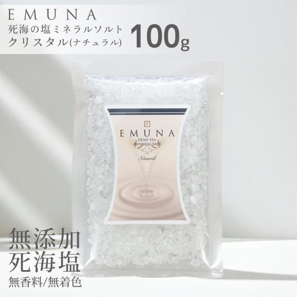 ・商品名：エムナーデッドシーミネラルソルトクリスタル　ナチュラル・成分表示：海塩・内容量：100ｇ・原産国：イスラエル・商品区分：化粧品100g小袋入り、携帯にも便利な使い切りタイプです。◇弊社の塩は死海から水を採取し、塩田で天日乾燥してい...