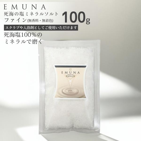・販売名：エムナー　デッドシー　ミネラルソルト　ナチュラル・内容量：100ｇ・成分表示：海塩 （イスラエル産 死海の塩）・原産国：イスラエル・商品区分：化粧品入浴剤として1回分の100g使い切りタイプの小袋です。弊社の塩は死海から水を採取し...
