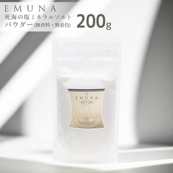 ・商品名：エムナーデッドシーミネラルソルトパウダー・成分表示：海塩、シリカ・内容量：200ｇ・原産国：日本・商品区分：化粧品※固化防止のため1％未満のシリカを配合しています。チャック式なので使い切れなくても安心です。弊社の塩は死海から水を採...