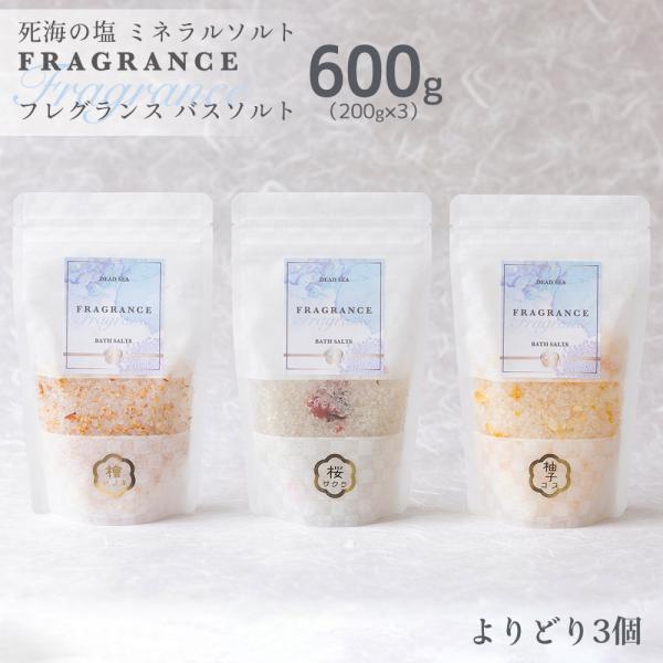 【発売日：2023年03月01日】現在販売中のフレグランスバスソルトシリーズ４種類(檜・桜・柚子・カカオ)から、よりどり３袋お選びいただけます。・販売名：デッドシー　フレグランス　バスソルト　檜・内容量：200ｇ・成分表示：海塩、ヒノキ、ヒ...