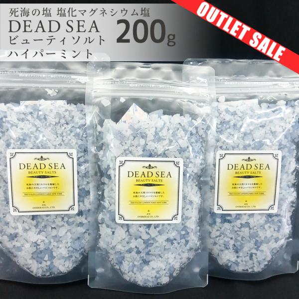 天然素材（死海塩・香料・色素）を使用しているため、製造から時間が経過すると色の抜けや変色が見られますが品質には問題ございません。アウトレット　デッドシー・ビューティソルト　ミント・販売名：デッドシー・ビューティソルト　ミント・内容量：200...