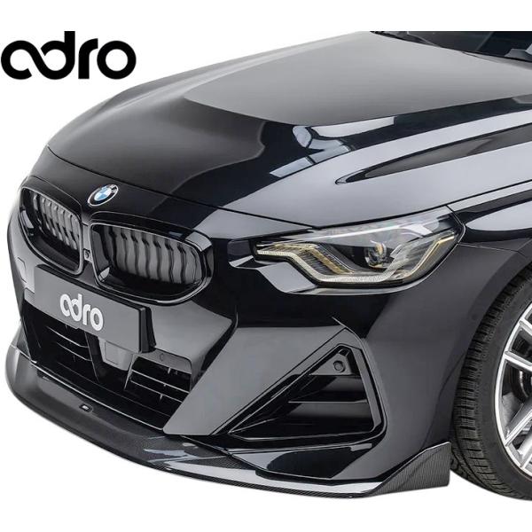 G42 BMW M240i 2シリーズ 前期 (2022-) adro フロントリップ CARBON カーボン エイドロ アドロ エアロ 社外 パーツ 部品 外装 正規 新型 現行 高級 カスタム ドレスアップ 2ドア 2D フロントスポイ...