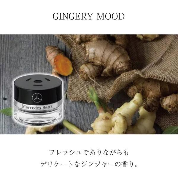 ベンツ 純正 アクセサリー パフュームアトマイザー 交換用リフィル GINGERY MOOD ジンジャーウッド フレッシュでありながらもデリケートなジンジャーの香り フレグランス 芳香剤 車内 メルセデスベンツ Mercedes-Benz ...