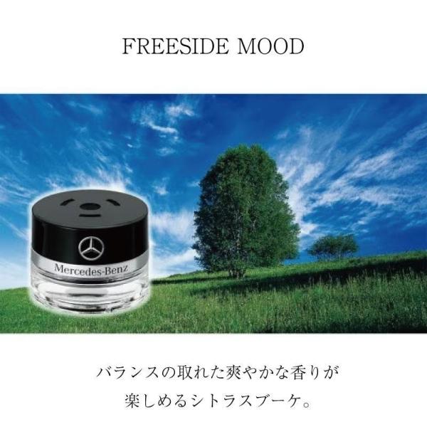 ベンツ 純正 アクセサリー パフュームアトマイザー 交換用リフィル FREESIDE MOOD フリーサイドウッド 優雅さと華やかさのバランスのとれた香り フレグランス 芳香剤 車内 メルセデスベンツ Mercedes-Benz A2228...