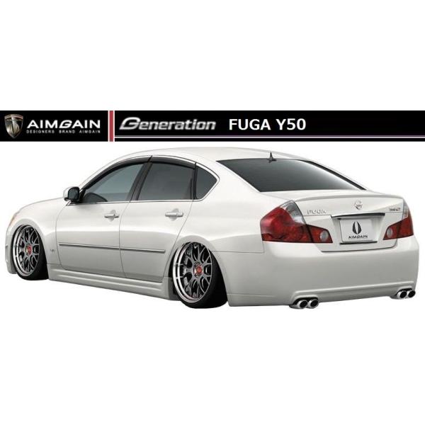 【M's】フーガ Y50 前期（H16.10-H19.11）250GT／350GT エアロ 3点 セット ／ AIMGAIN ／／ フロント & リア バンパー ／ サイド ステップ ／ 日産 ...